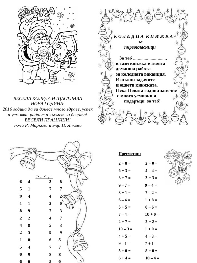 Koledna Knijka 1 Klas | PDF