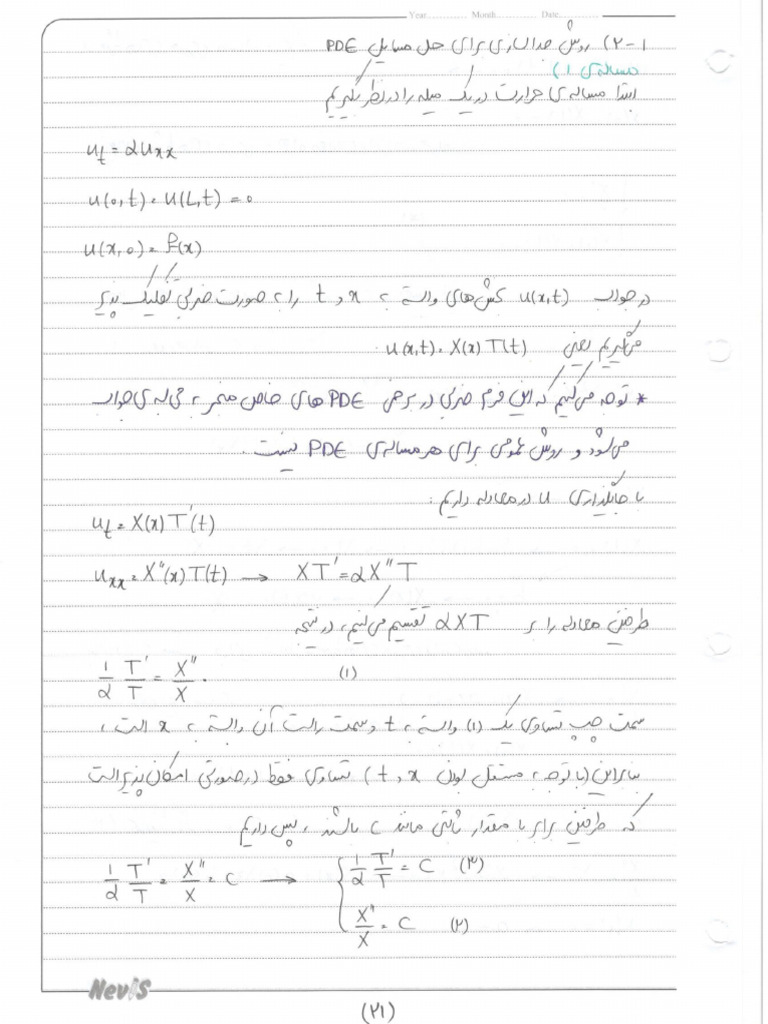 Separation of Variables | PDF