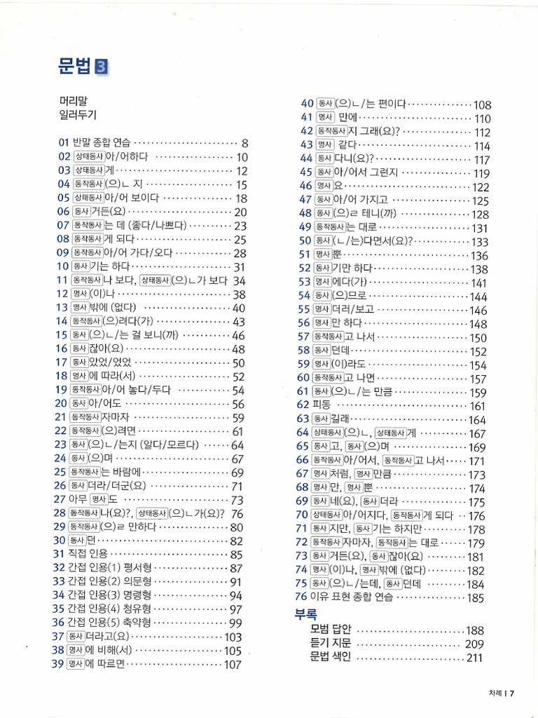 Get It Korean Grammar 3 | PDF