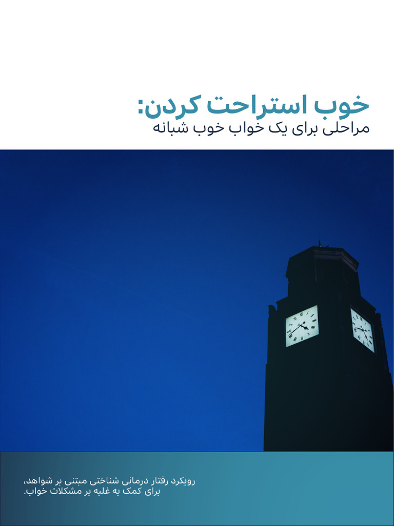 Felling Off Sleep | PDF