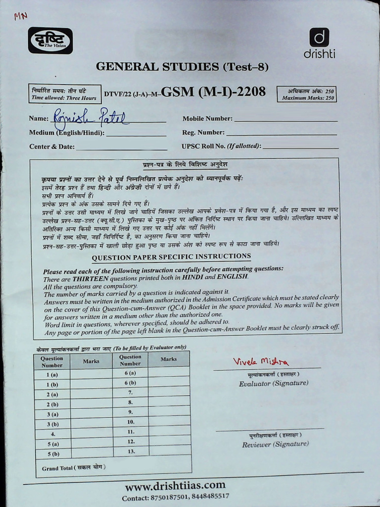 Rajnish-patel-GS-4-(Test-8)_250526_113306 | PDF