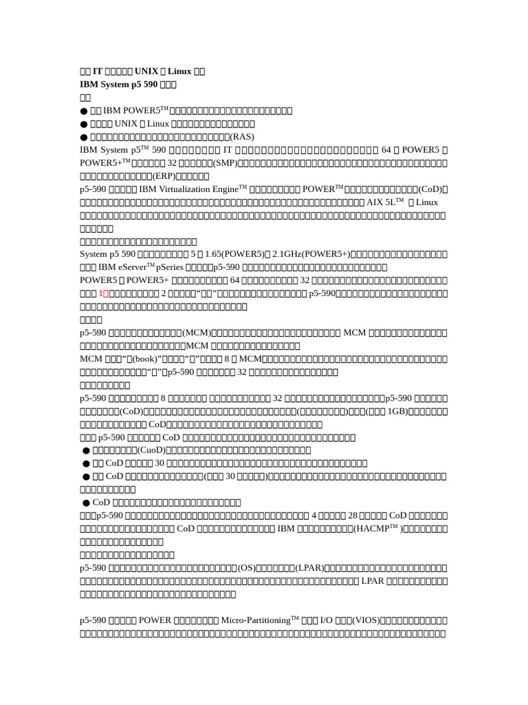 p590word | PDF