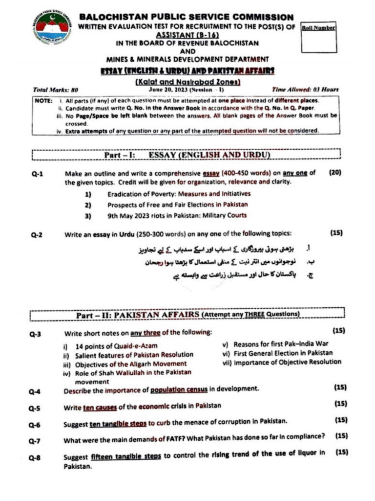 Assistant Question Papers Bpsc | PDF