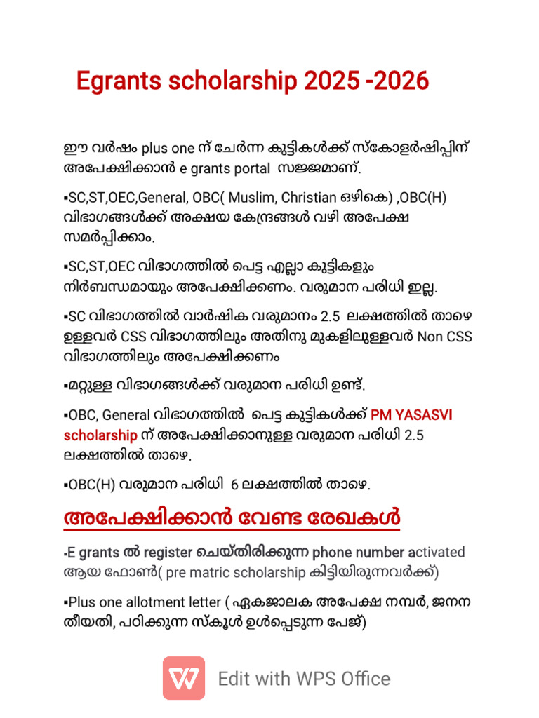 Egrants Scholarship 2025-2026 | PDF