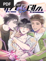 Me Traes Al Límite | PDF