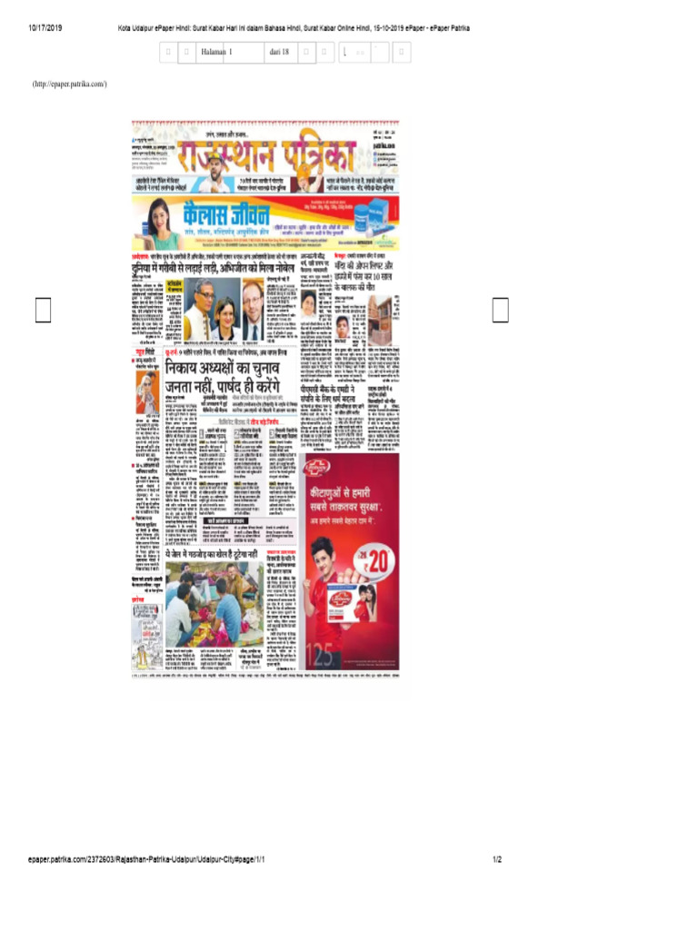 Patrika Epaper | PDF