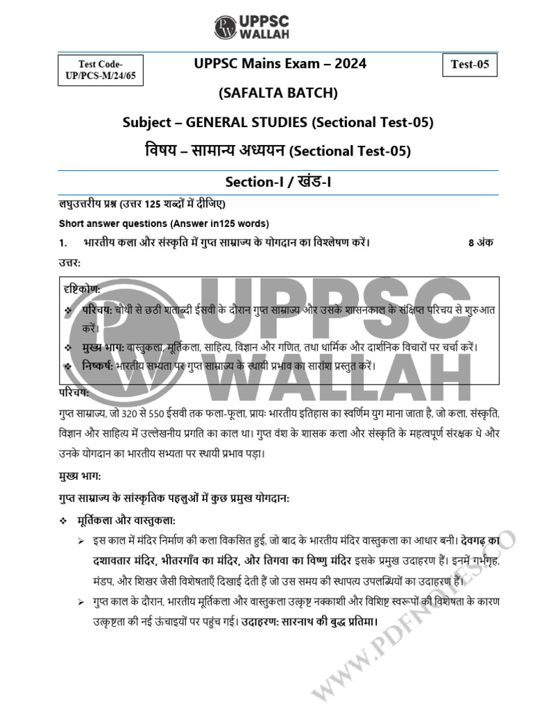 Test 05 GENERAL STUDIES UPPSC 2025 Mains Bilingual Solution (With ...