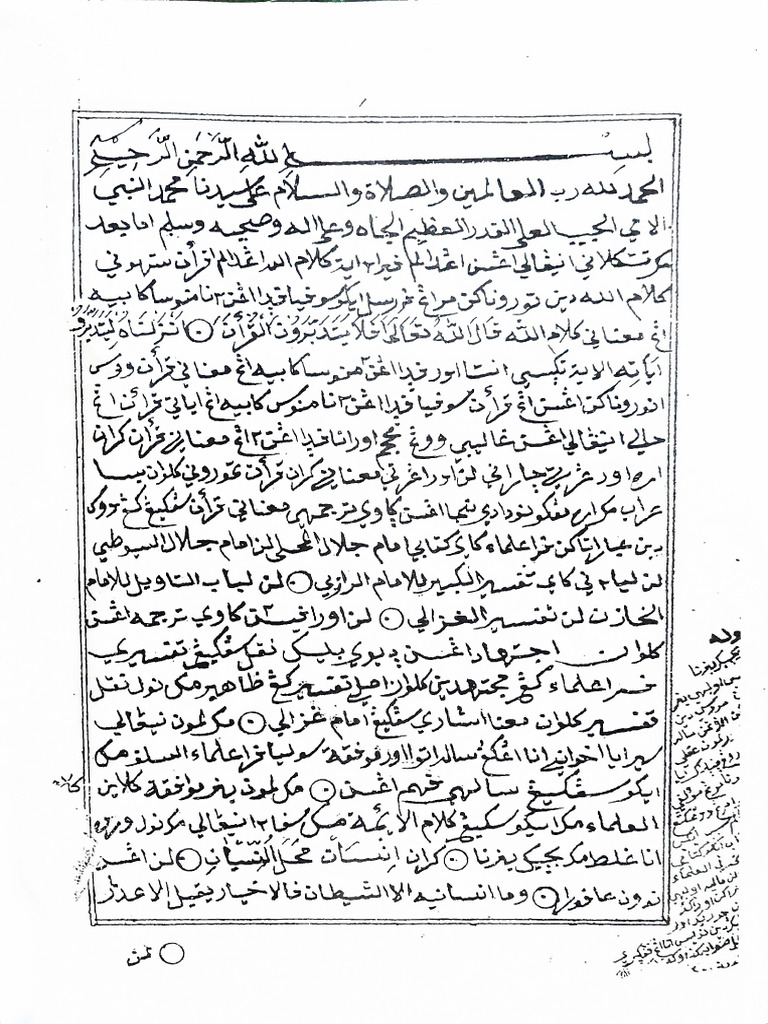 Hal. 1 | PDF