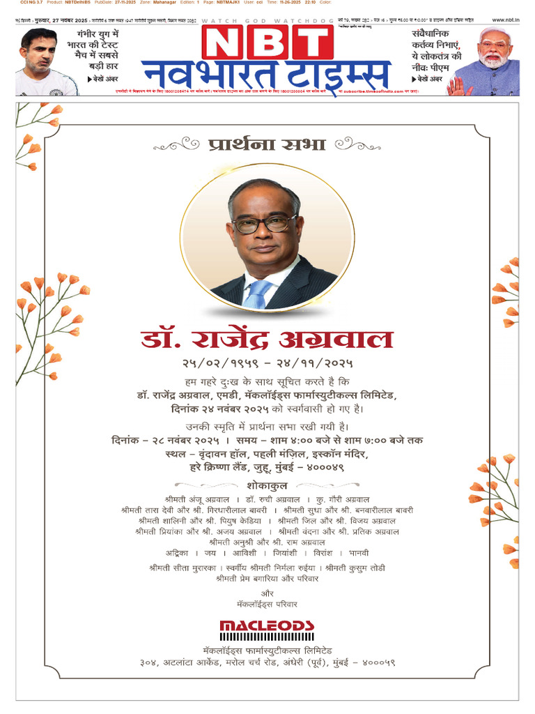 Navbharat Times 27 11 2025 | PDF