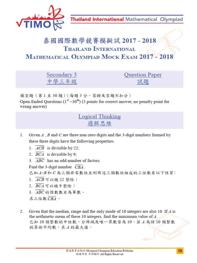 Secondary 3 Mock Test | PDF