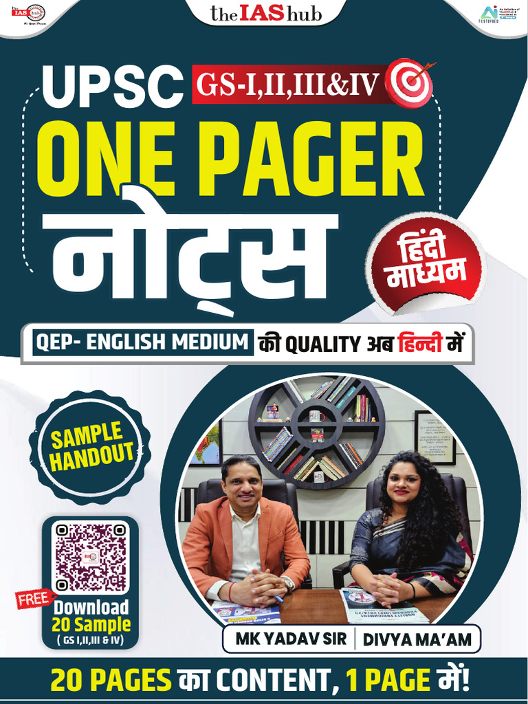 UPSC One Pager Notes Download | PDF | Chess Theory