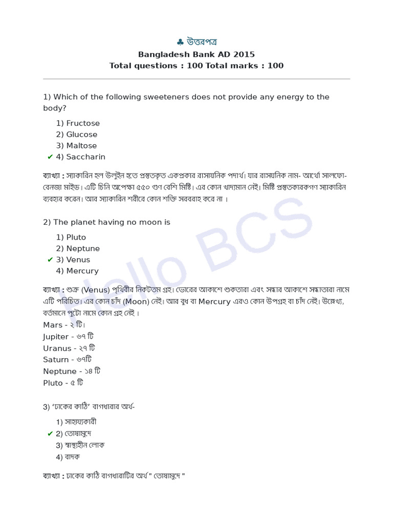 Bangladesh Bank AD 2015 | PDF