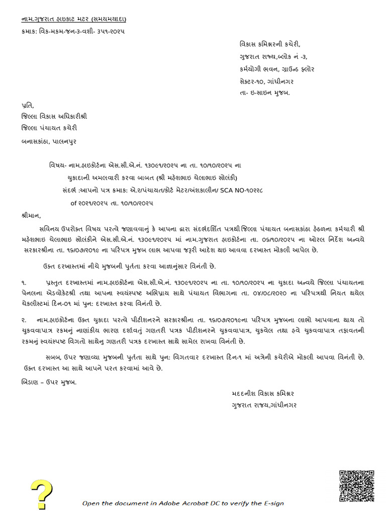 Draft Letter 1 | PDF