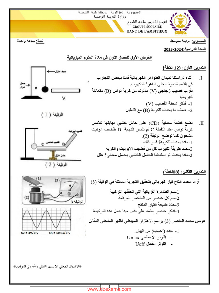 Dzexams 4am Physique 256418 | PDF