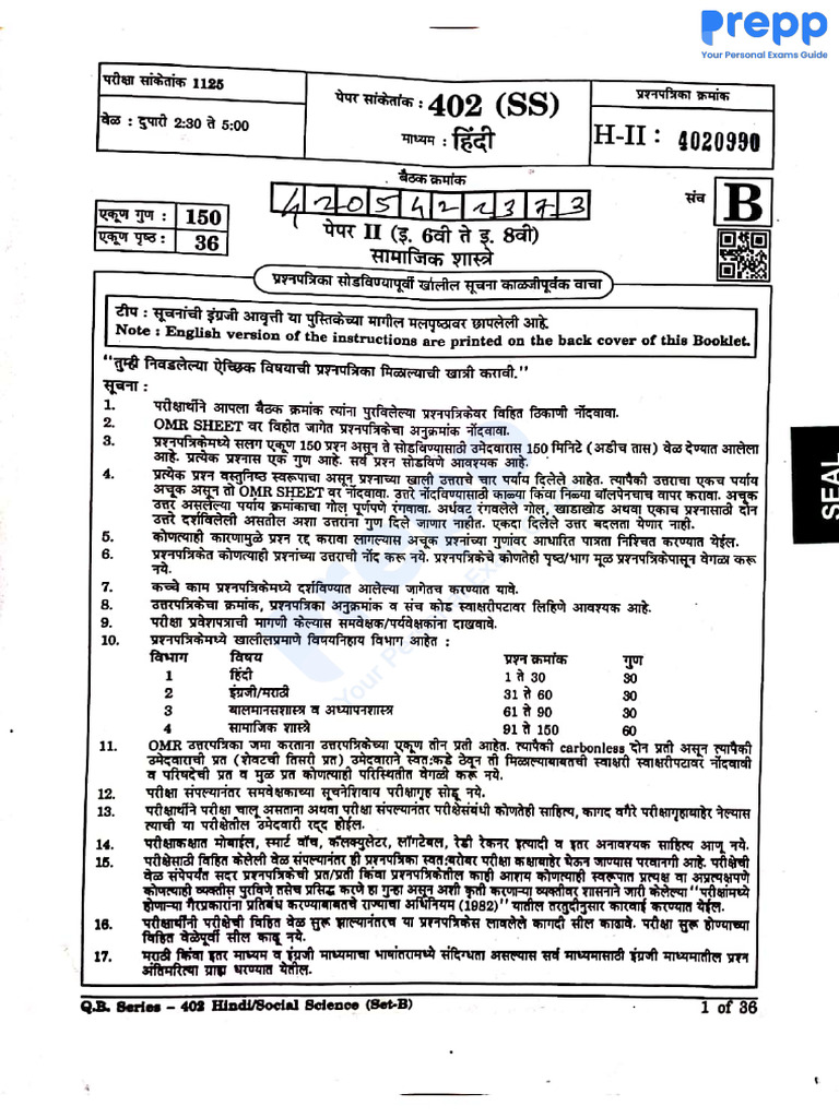 MAHA TET 2025 Paper 2 Social Science Question Paper PDF (Nov 23, 2025 ...