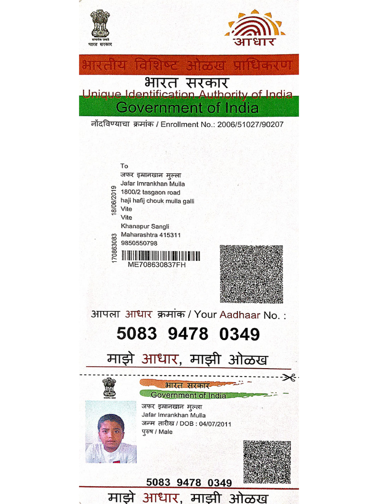 Latifa Imrankhan Mulla Ration Card | PDF