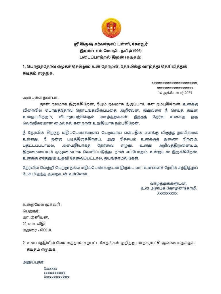 SKI Kaditham | PDF