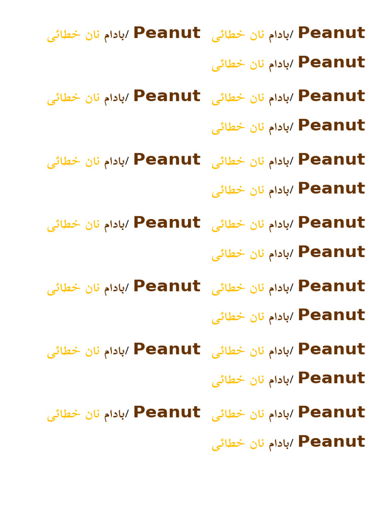 Peanut | PDF