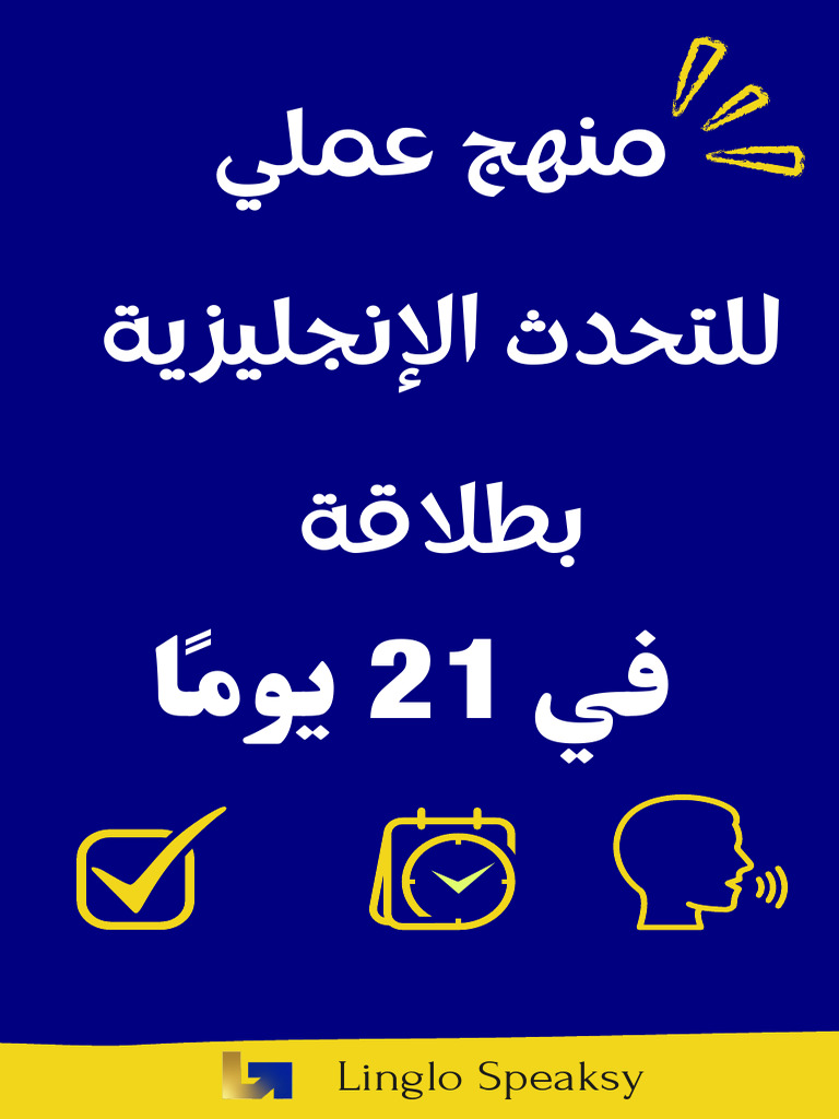 English Guide | PDF