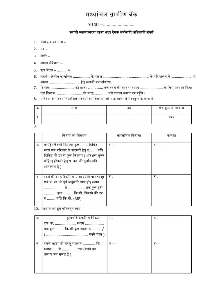 Transfer Ta Bill Formate Blank | PDF