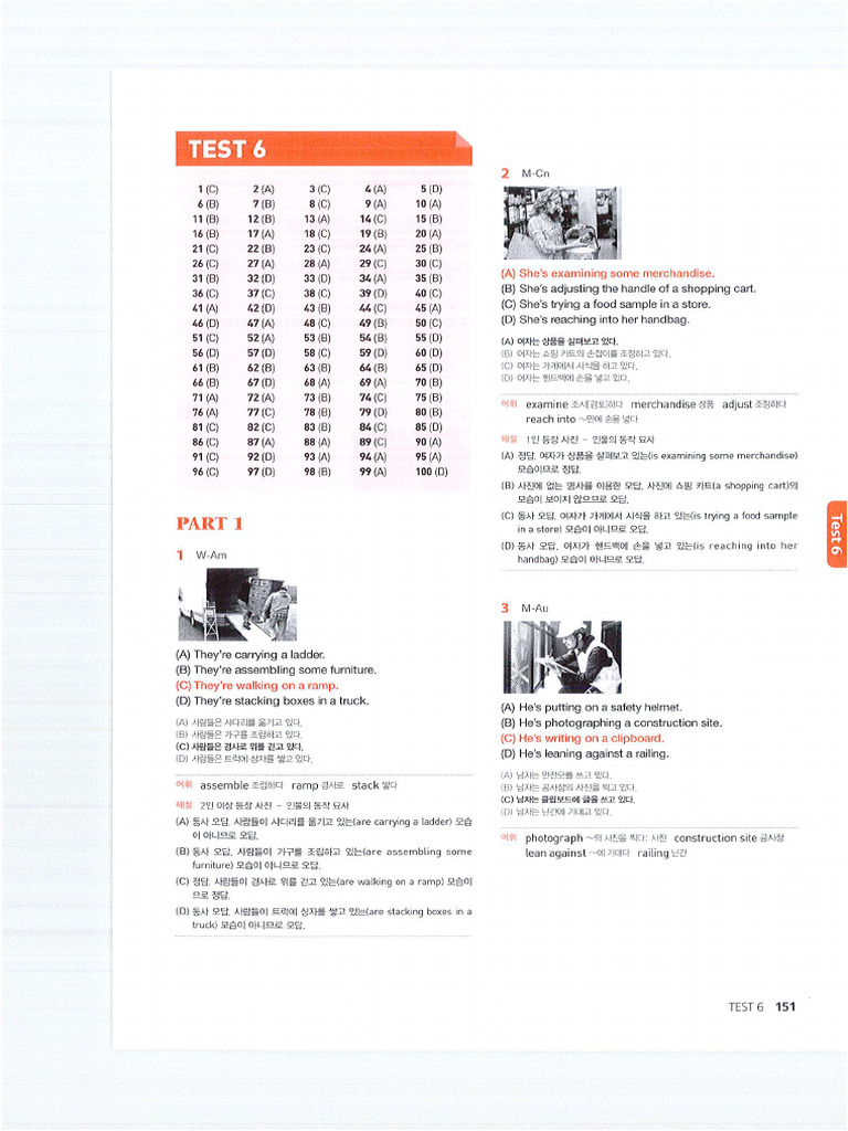 Test 6 - LC - Transcript | PDF