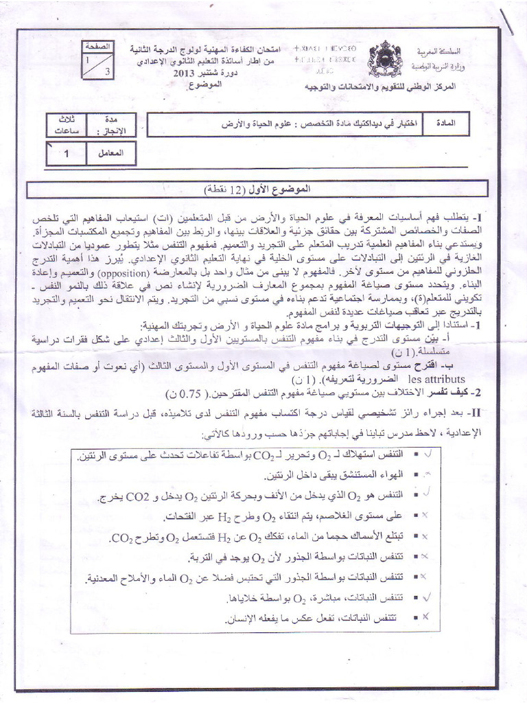 SVT College 10 Sep2013 (WWW - Pc1.ma) | PDF