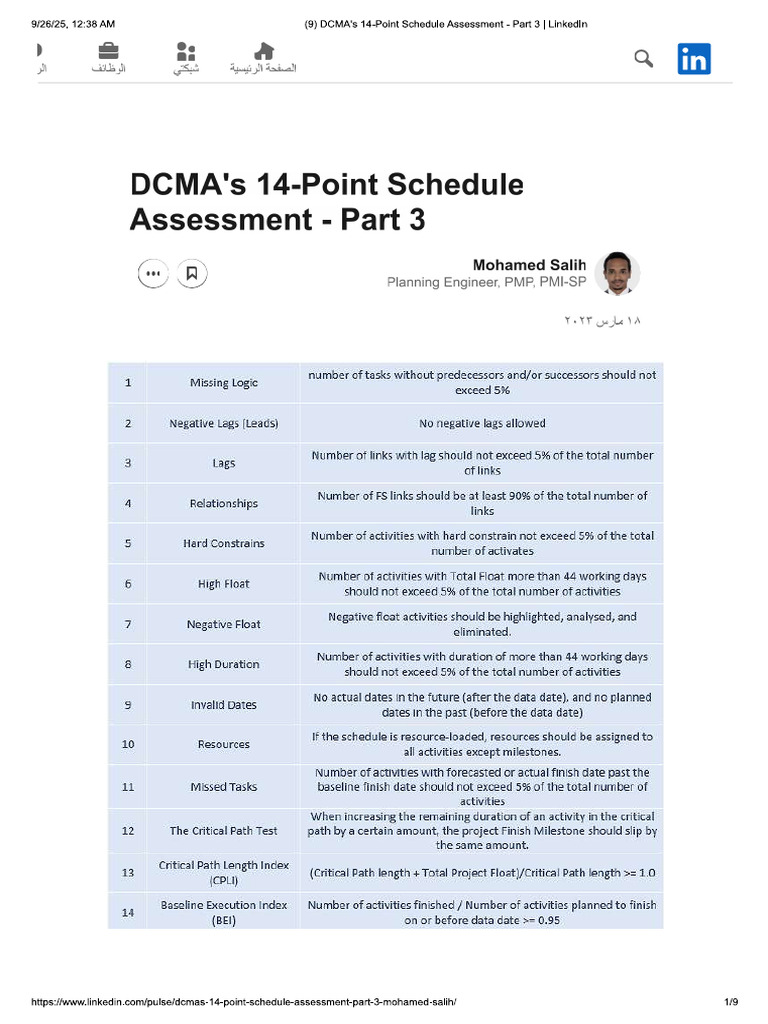 Dcma 14 Point | PDF