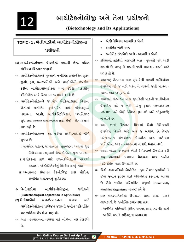 STD 12 Bio Ch12 Neet Module With DPP | PDF
