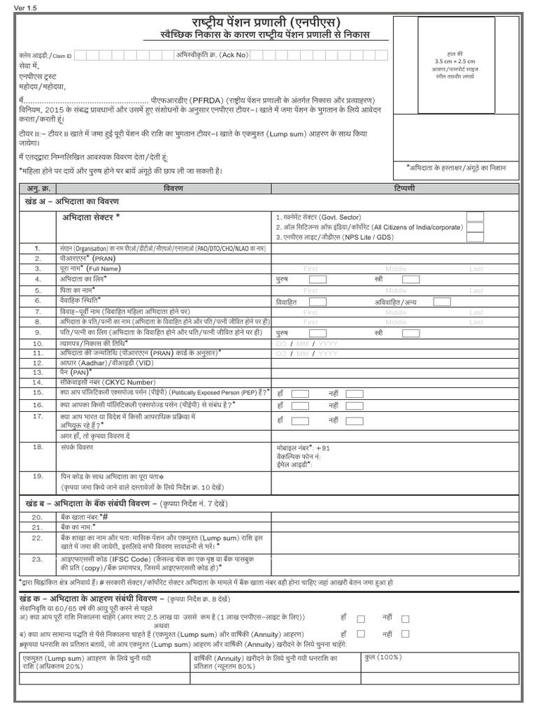 Claim ID and Acknowledgment Details | PDF