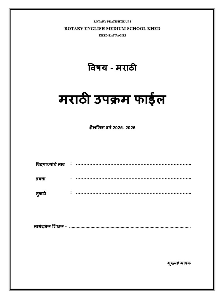 INDEX Marathi1 | PDF