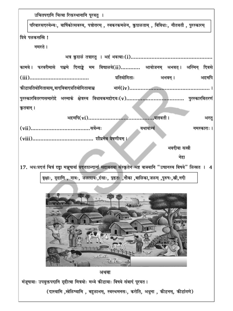 Model Papers Class 10 | PDF