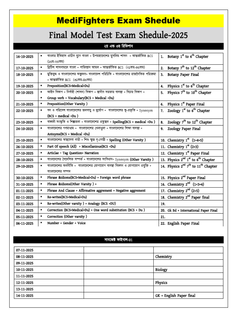 Final Model Test Exam Shedule-2025 | PDF