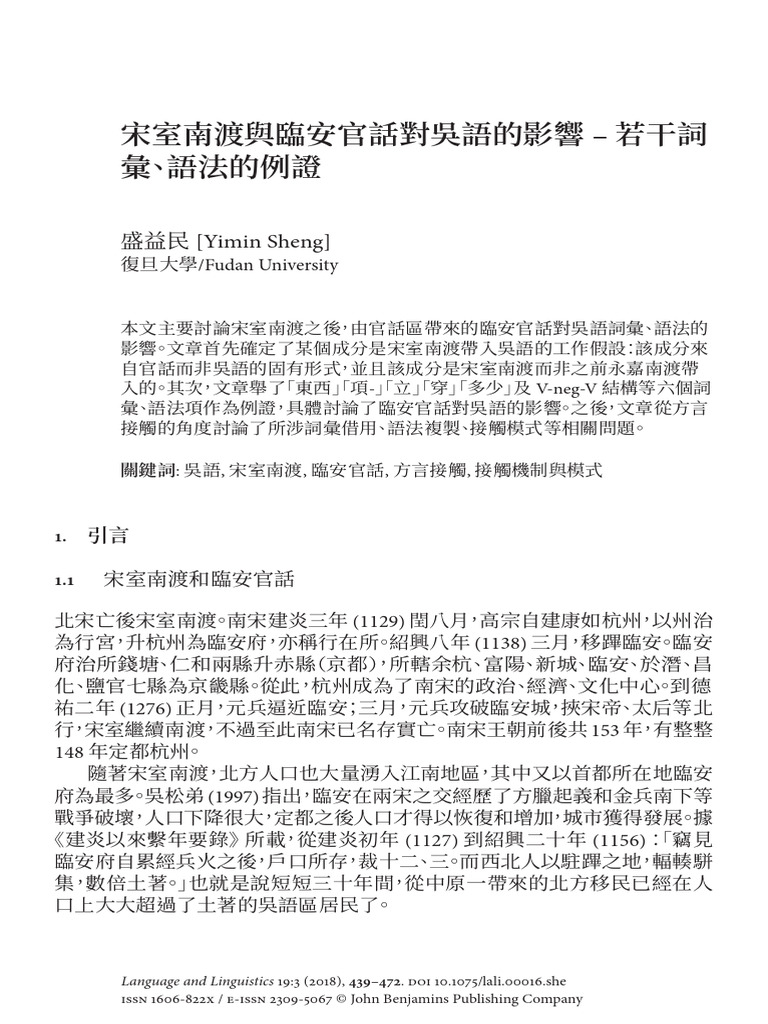 Influence of The Southern Migration of The Song Dynasty On Wu Dialects ...