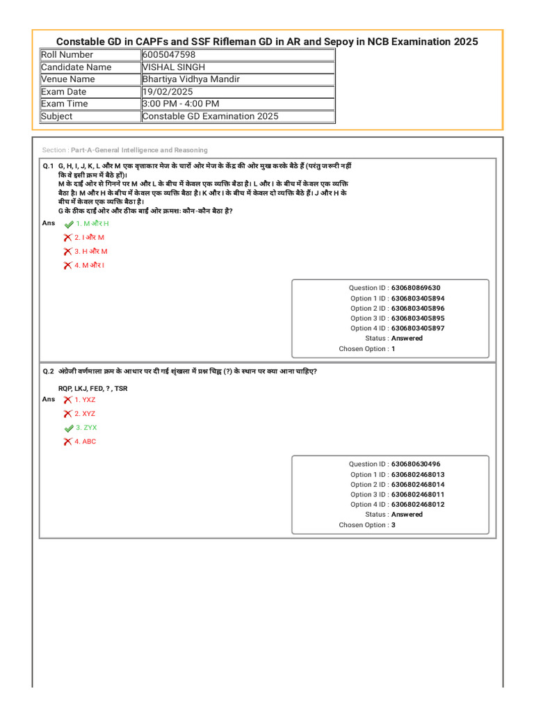 SSC GD Answer Key | PDF