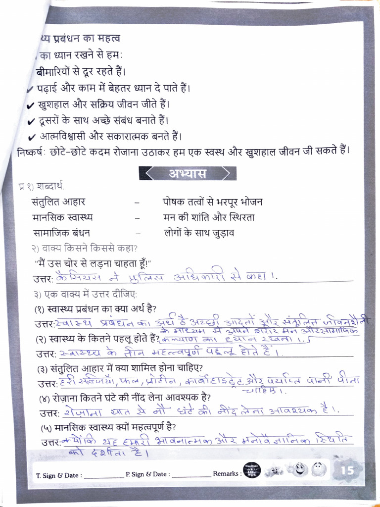 7 STD CHP 2 Hindi Notes | PDF