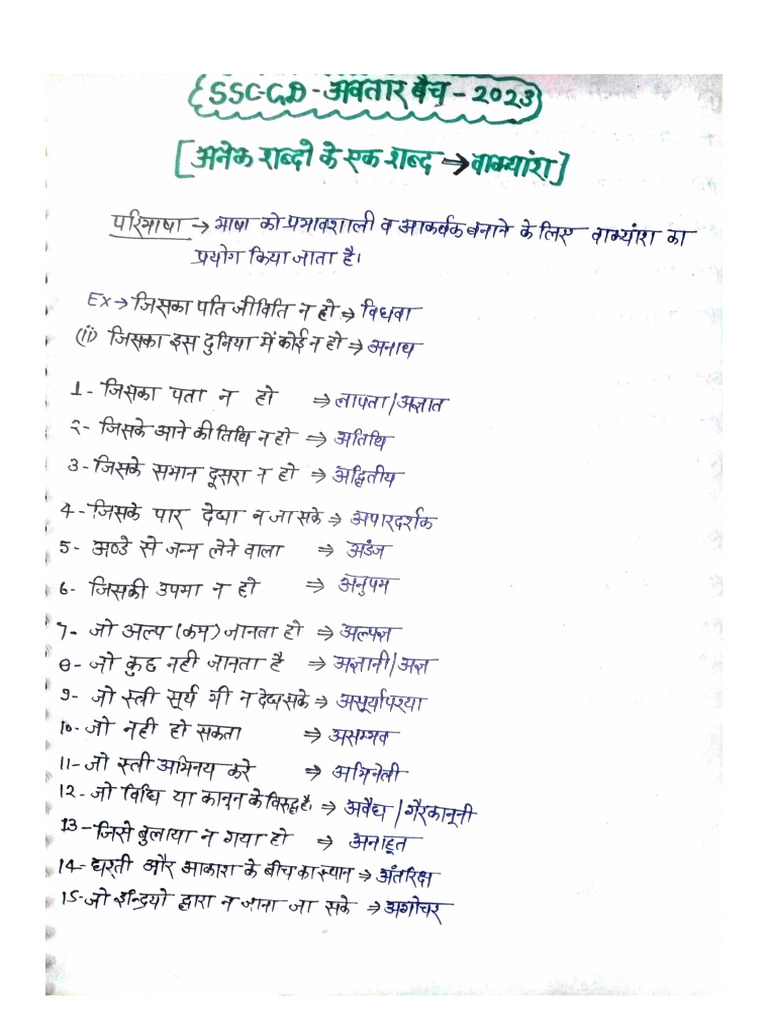 Ssc Gd Hindi. | PDF