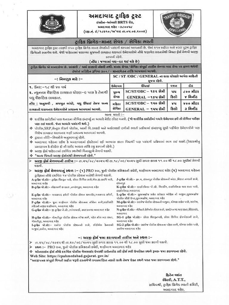 Paripatra 200802025 1 | PDF