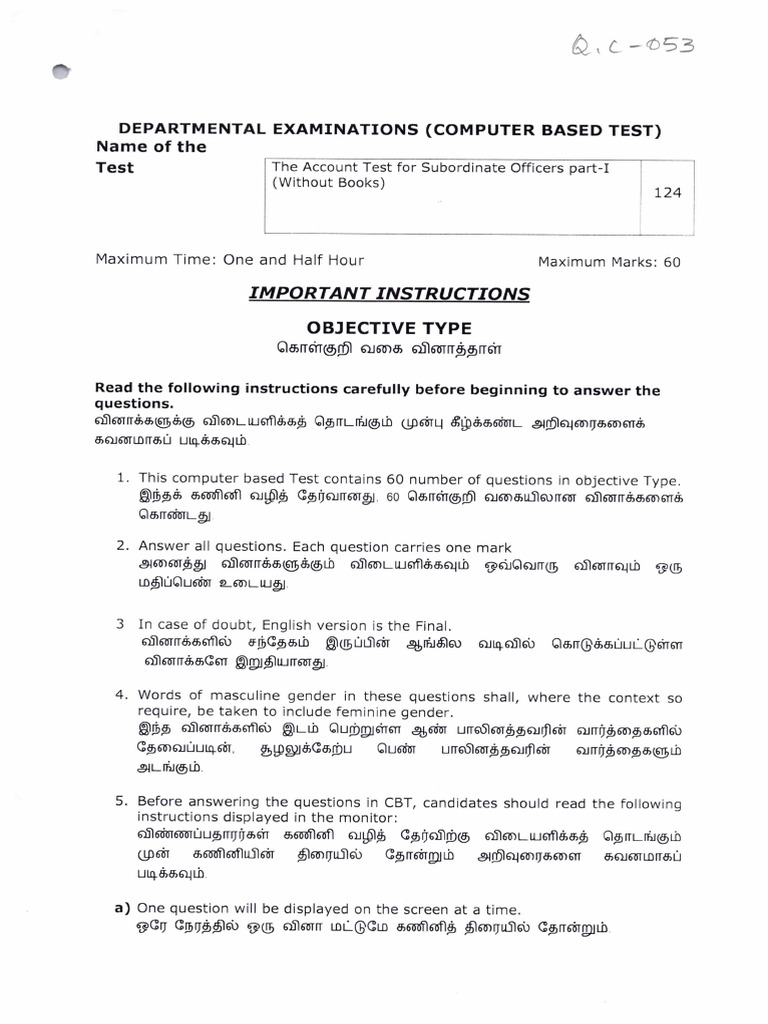 TC - 124 Department Exam | PDF