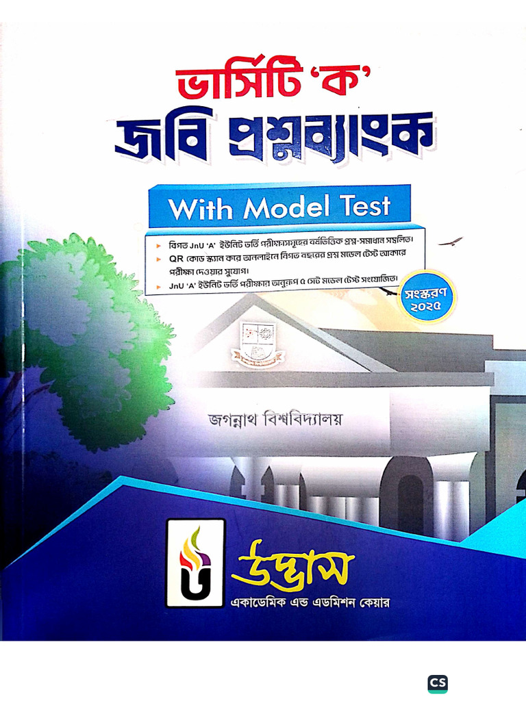 Udvash JnU A Unit Question Bank 2025-26 | PDF