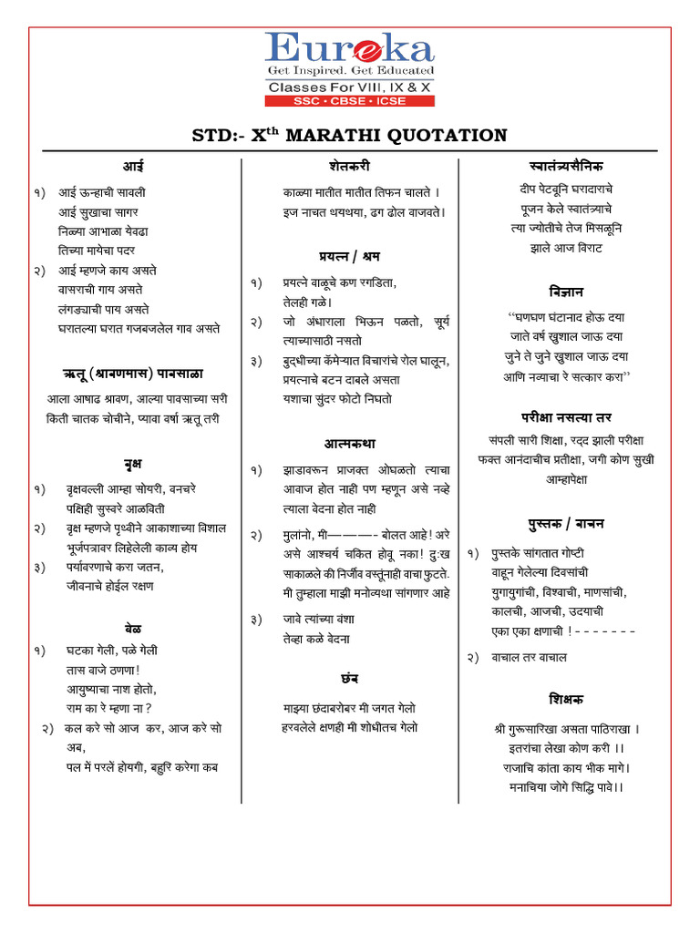 X - Marathi Quotation | PDF