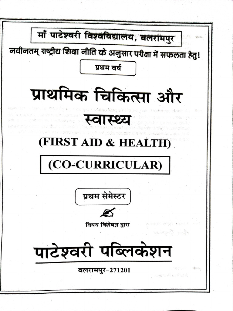 Co Curricular Important MCQ Bcom 1st Semester | PDF