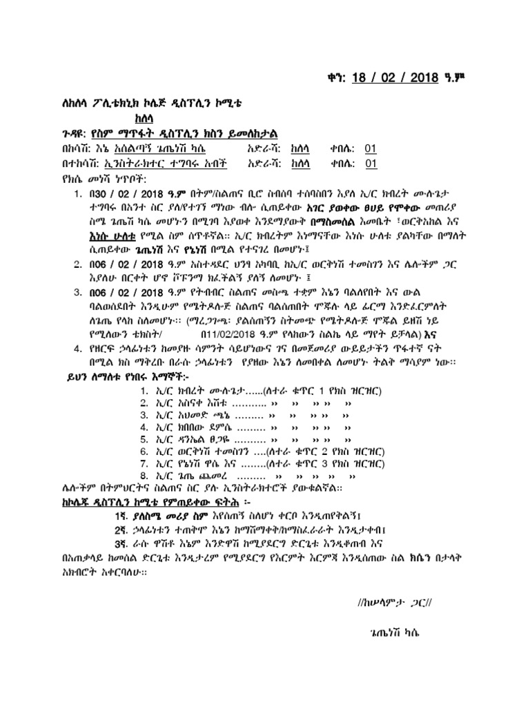 Charge Letter | PDF