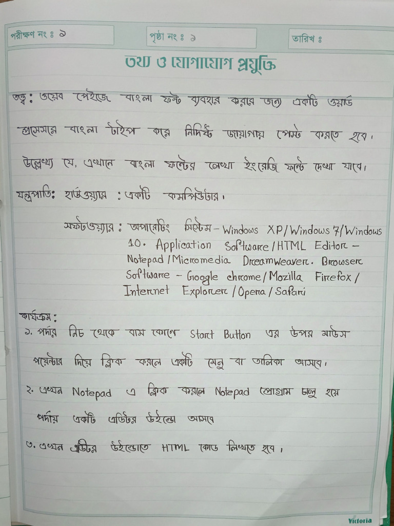 HSC ICT PracticalHTMLC-program | PDF