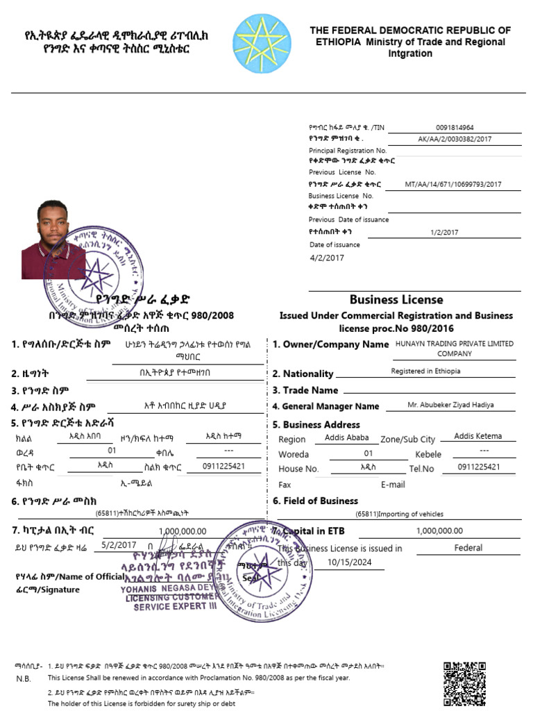 Business License: The Federal Democratic Republic of ETHIOPIA Ministry ...