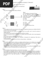 2ο ΚΕΦΑΛΑΙΟ ΑΣΚΗΣΕΙΣ ΦΥΣΙΚΗ Γ ΓΥΜΝΑΣΙΟΥ | PDF