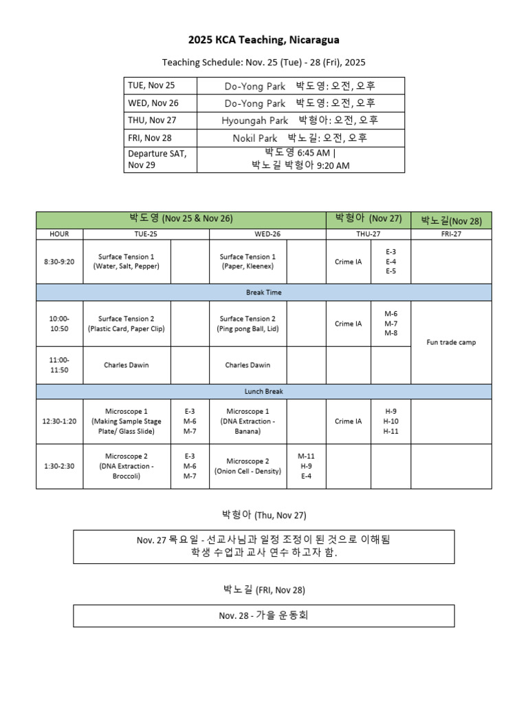 2025 Schedule | PDF