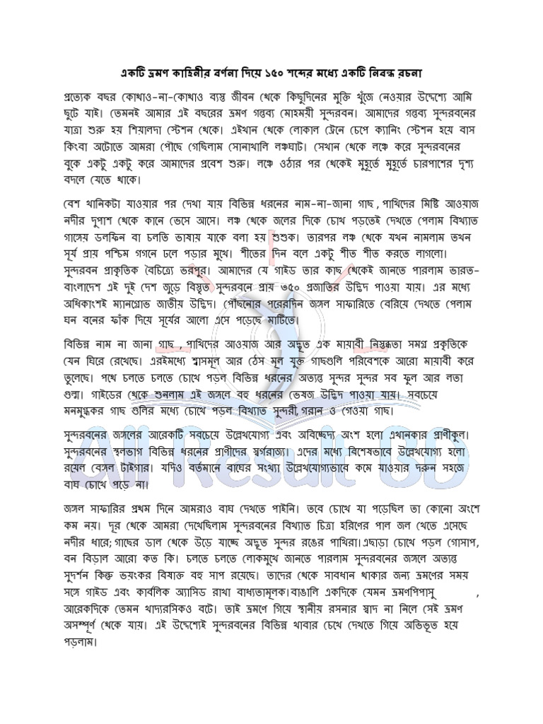 Class6 Bangla Week9 | PDF