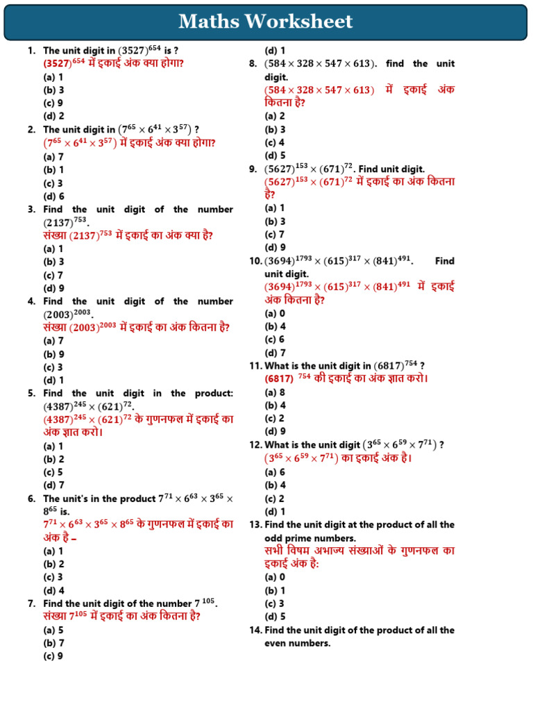 Aakash Sir Worksheet 18-11-2025 | PDF
