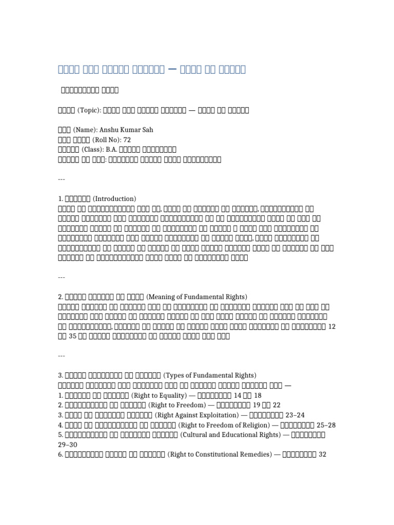 Bharat_me_Maulik_Adhikar | PDF