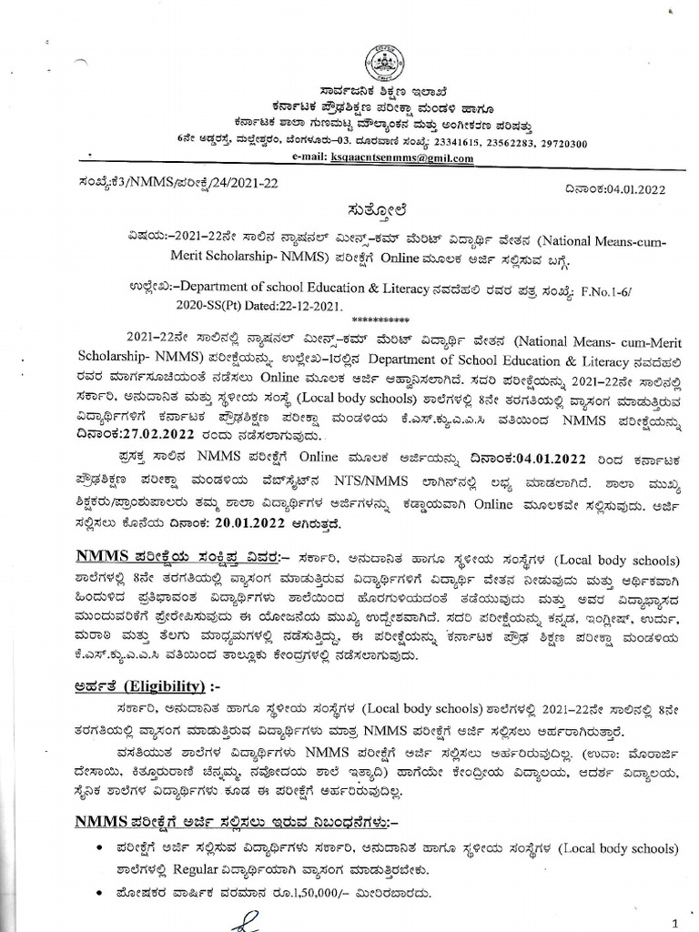 2021-22 NMMS Application Circular | PDF